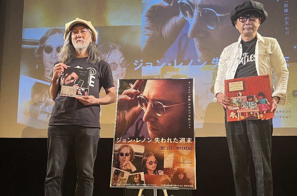 ドキュメンタリー『ジョン・レノン 失われた週末』日本公開記念サエキけんぞう&藤本国彦トークイベントのレポートが到着 洋楽まっぷ